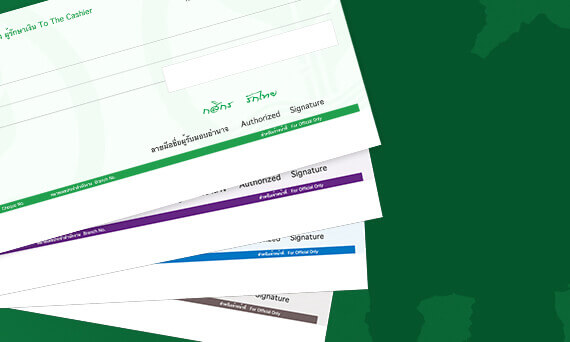 บริการเช็คเรียกเก็บข้ามเขต - ธนาคารกสิกรไทย