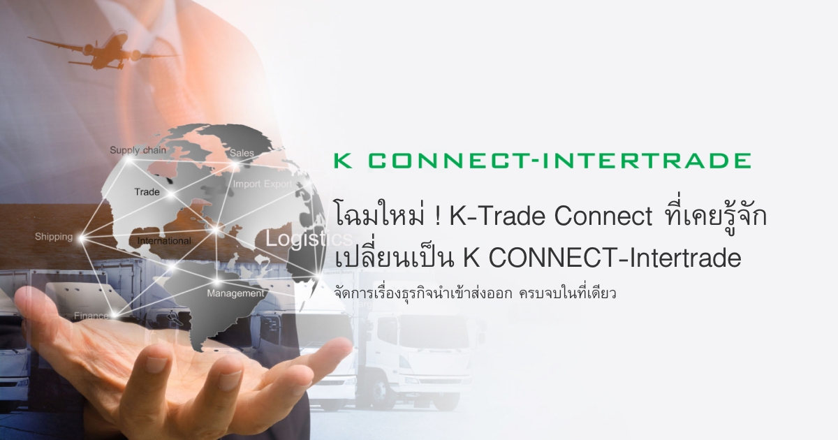 K CONNECT INTERTRADE - KASIKORNBANK