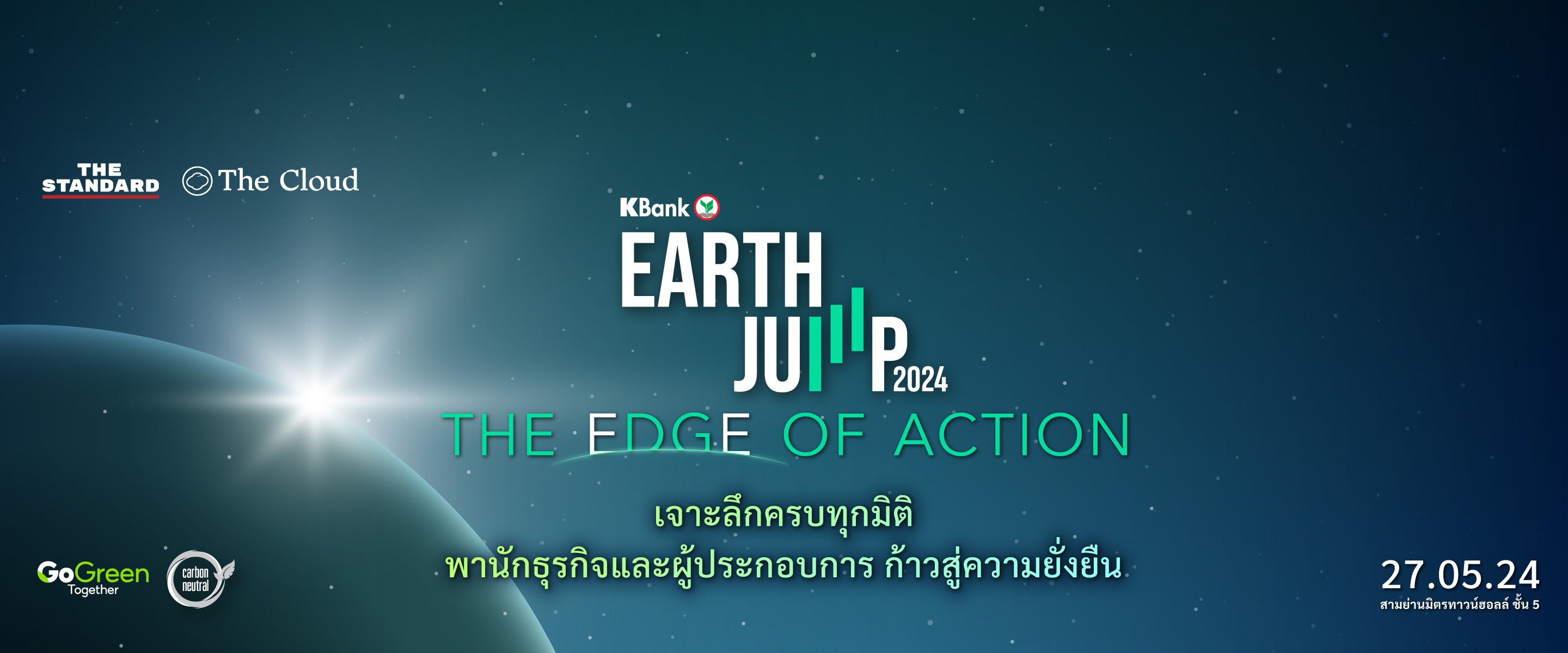 EARTH JUMP 2024 : The Edge of Action – ธนาคารกสิกรไทย