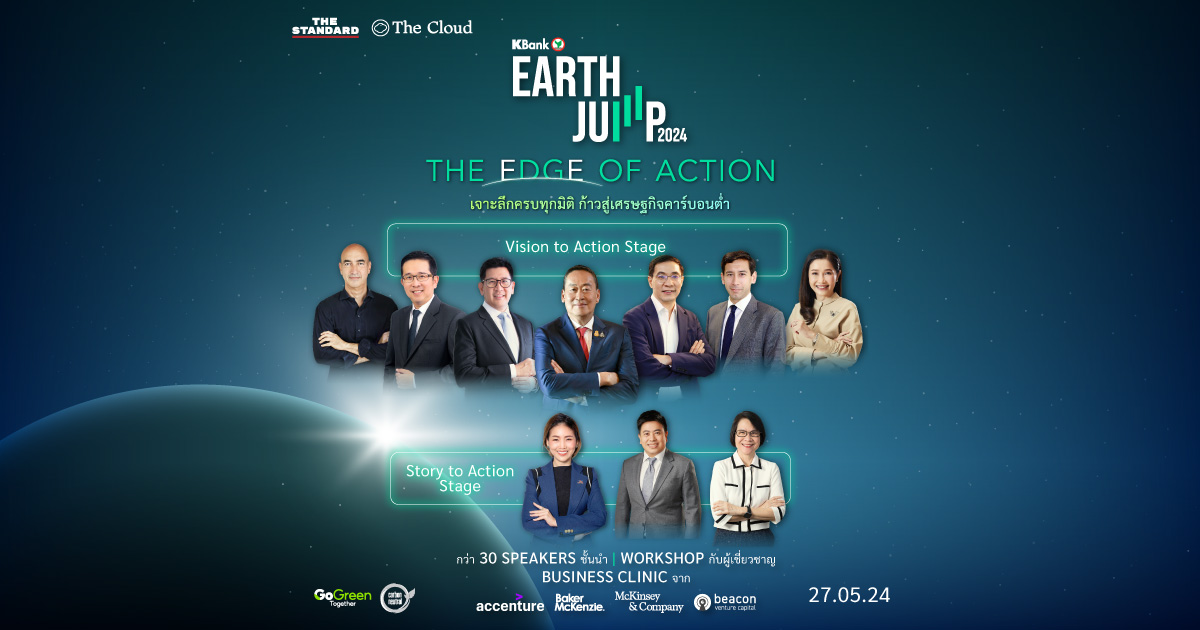 EARTH JUMP 2024 : The Edge of Action – ธนาคารกสิกรไทย