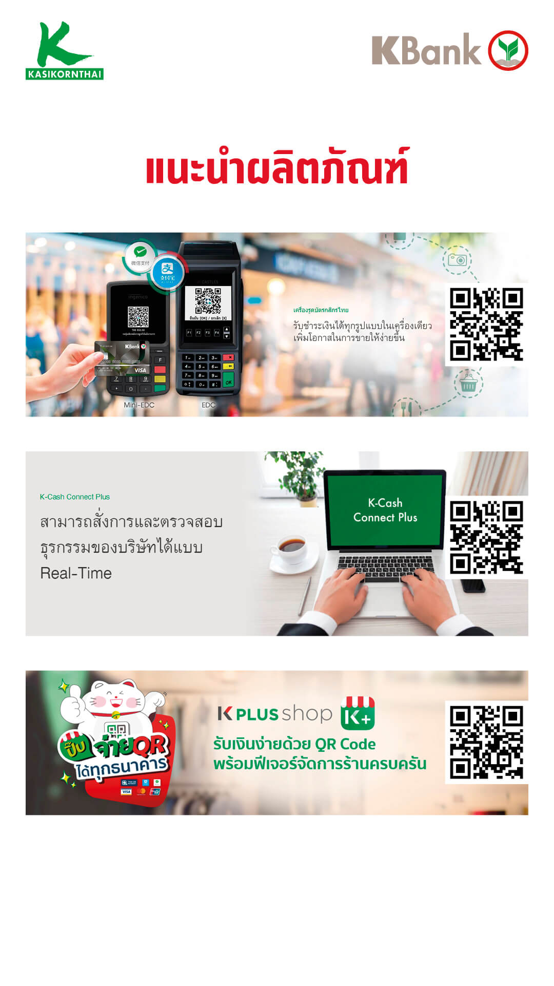 บทวิเคราะห์แนวโน้มธุรกิจไทยปี 65 โดยศูนย์วิจัยกสิกรไทย