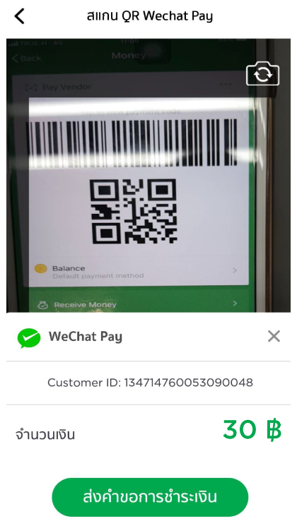 รับชำระเงินด้วย Alipay / WeChat Pay - K PLUS shop - ธนาคารกสิกรไทย