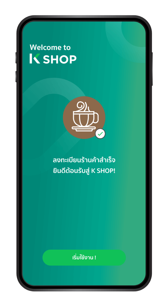วิธีการสมัคร K SHOP - ธนาคารกสิกรไทย