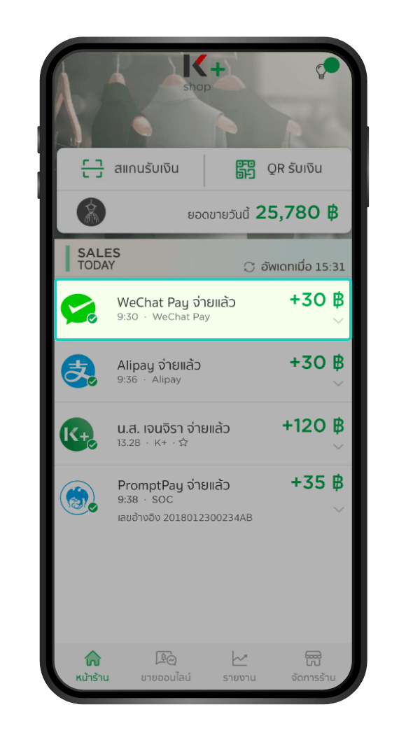 K SHOP - วิธีรับชำระเงินด้วย Alipay และ WeChat Pay | ธนาคารกสิกรไทย