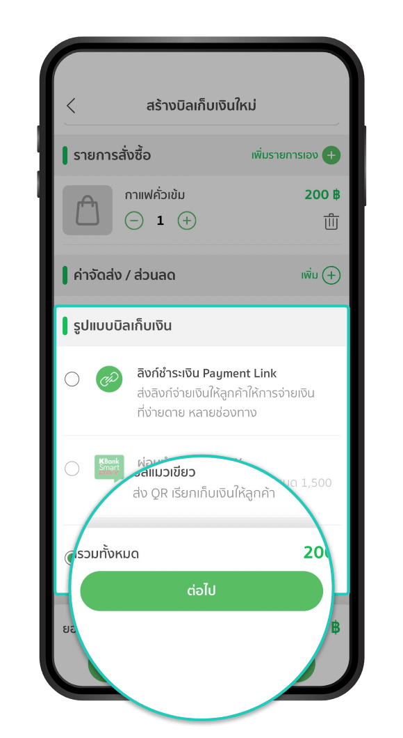 วิธีการใช้งาน K SHOP - ธนาคารกสิกรไทย