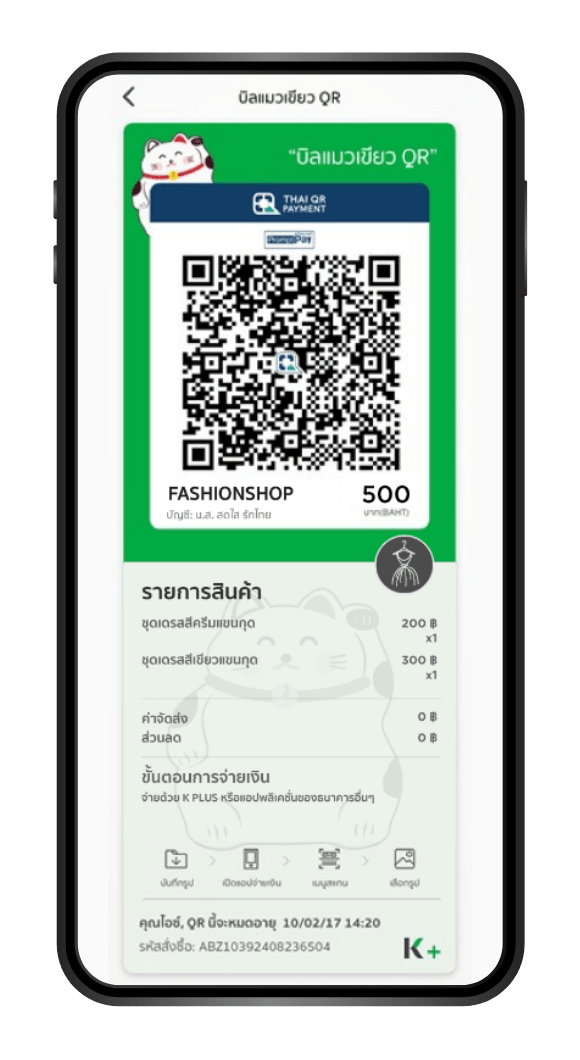 วิธีการใช้งาน K SHOP - ธนาคารกสิกรไทย