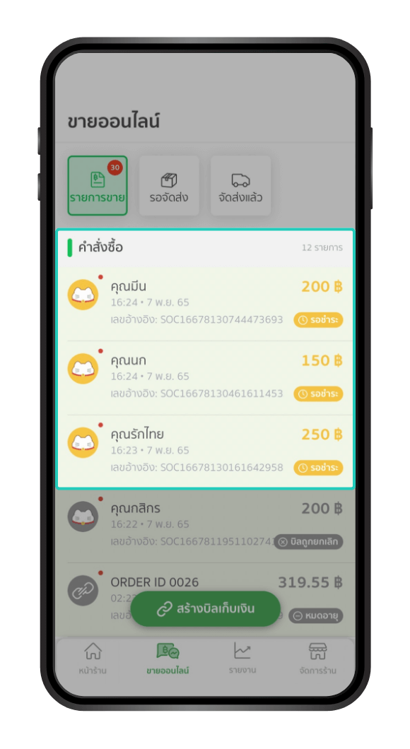 K SHOP - วิธีสร้างบิลแมวเขียว QR | ธนาคารกสิกรไทย