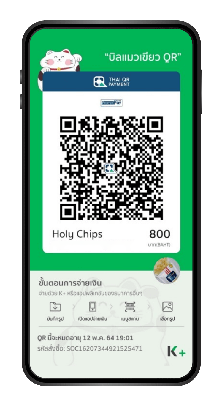 วิธีการใช้งาน K SHOP - ธนาคารกสิกรไทย