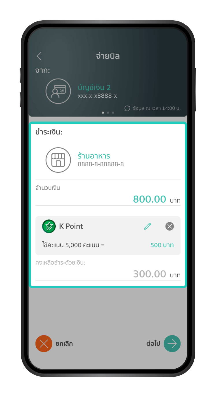 K SHOP - วิธีสแกน QR จ่ายด้วยพ้อยท์ แทนเงินสด | ธนาคารกสิกรไทย