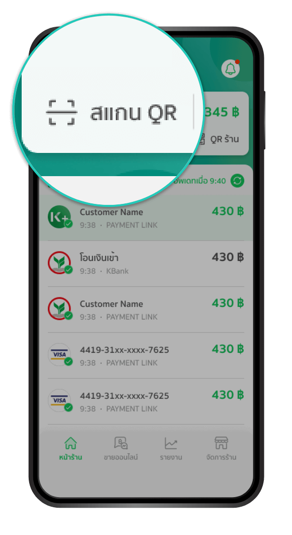 K SHOP - วิธีสร้าง Static QR เพื่อรับเงิน | ธนาคารกสิกรไทย