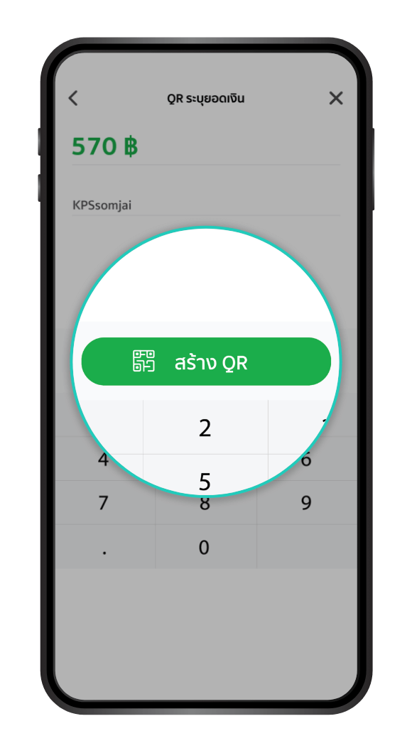 K SHOP - วิธีสร้าง Static QR เพื่อรับเงิน | ธนาคารกสิกรไทย