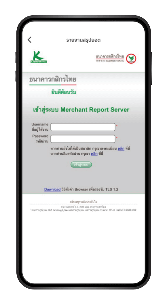วิธีการใช้งาน K SHOP - ธนาคารกสิกรไทย
