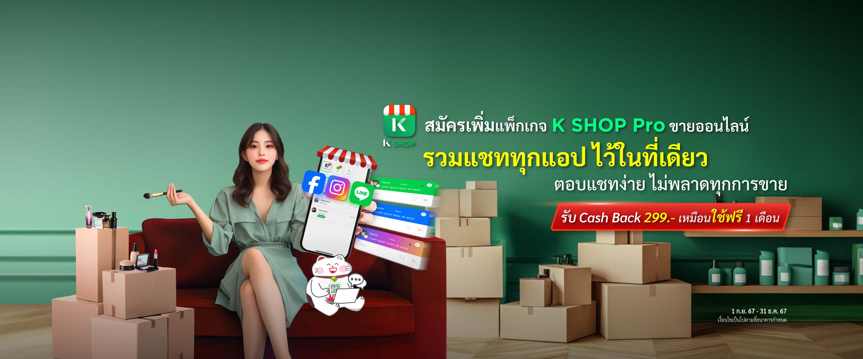 K SHOP แอปจัดการร้านค้า รับเงินทุกรูปแบบ แจ้งเตือนเงินเข้า ปิดยอดขาย ...