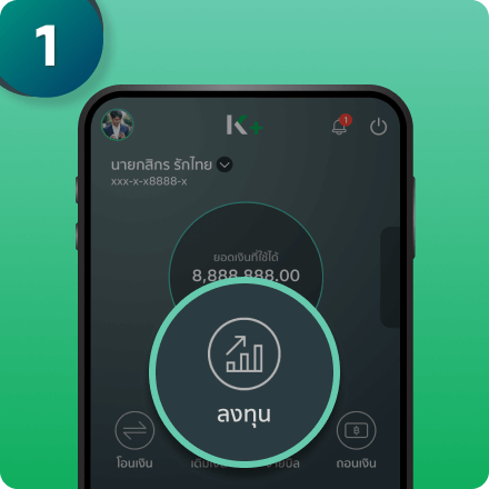 ตรวจสอบมูลค่าเงินสะสมกองทุนสำรองเลี้ยงชีพ ของ KAsset บน K PLUS - ธนาคารกสิกรไทย
