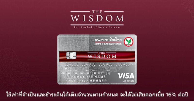 หน้าหลัก THE WISDOM เดอะวิสดอมกสิกรไทย - เดอะวิสดอมกสิกรไทย