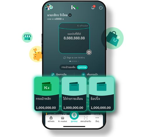 K PLUS - แอปอันดับ 1 ด้านดิจิทัลแบงก์กิ้ง แอปโอนเงิน จ่ายบิล รับเงิน | ธนาคารกสิกรไทย