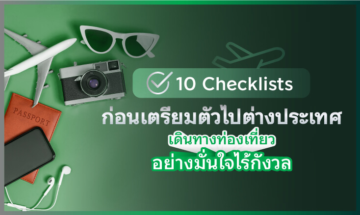 ฉลาดเลือกรู้จักใช้บัตรเครดิต - ธนาคารกสิกรไทย