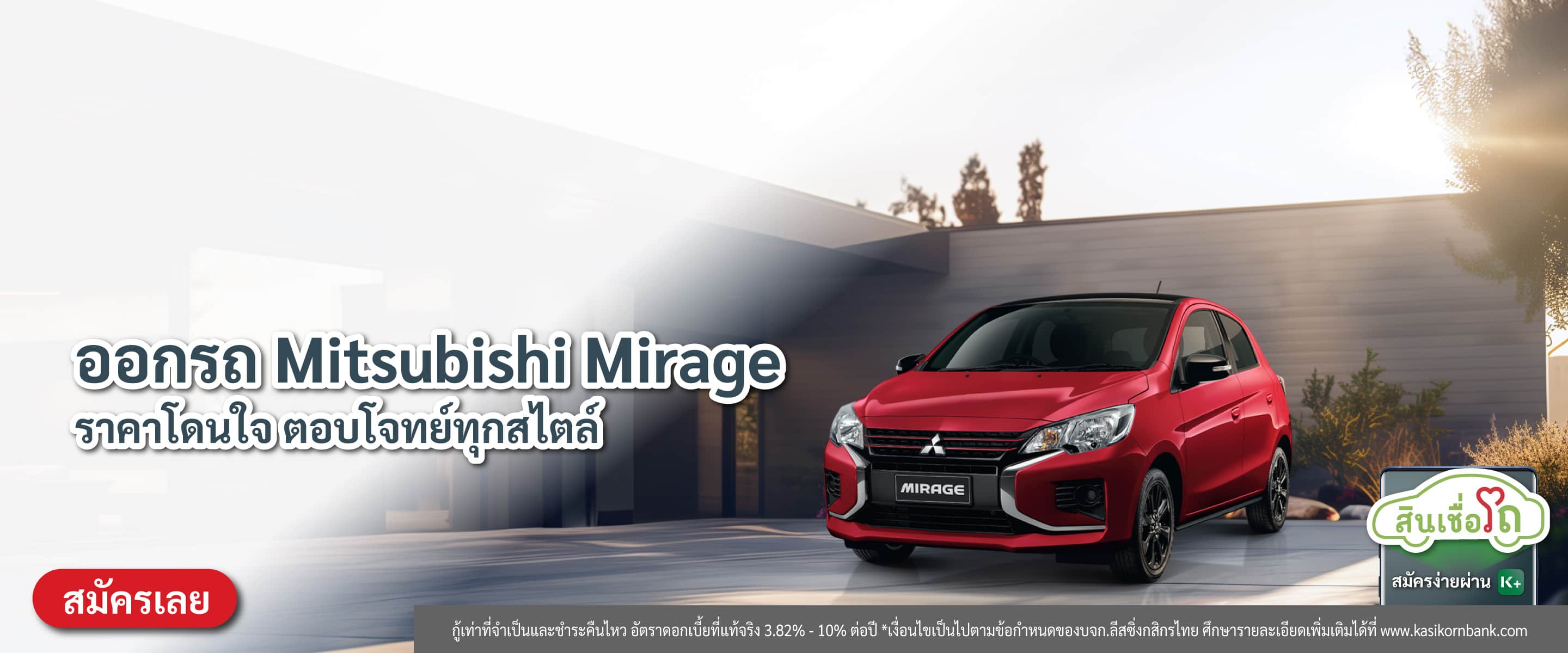 K EV Shop จัดไฟแนนซ์รถยนต์ไฟฟ้าใหม่ (EV) - ธนาคารกสิกรไทย