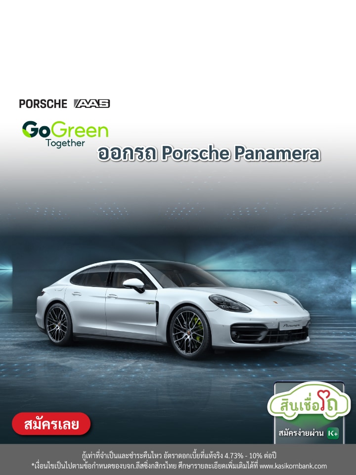 K EV Shop จัดไฟแนนซ์รถยนต์ไฟฟ้าใหม่ (EV) - ธนาคารกสิกรไทย