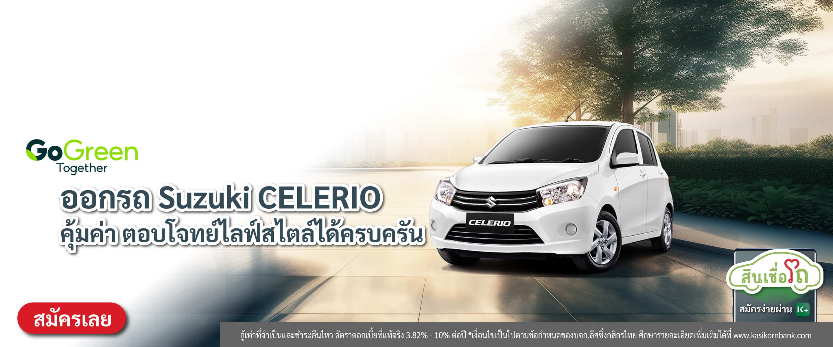 K EV Shop จัดไฟแนนซ์รถยนต์ไฟฟ้าใหม่ (EV) - ธนาคารกสิกรไทย