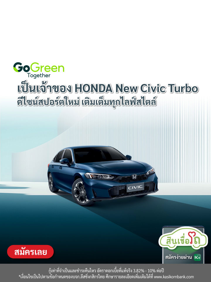 K EV Shop จัดไฟแนนซ์รถยนต์ไฟฟ้าใหม่ (EV) - ธนาคารกสิกรไทย