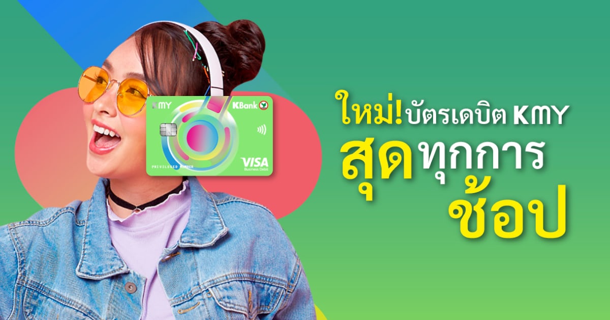 K MY Debit Card- Kasikornbank