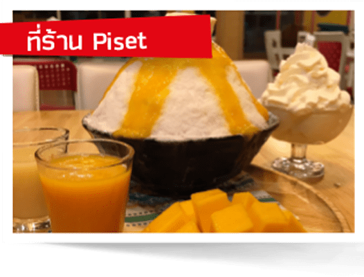 ร้านเด่นประจำจังหวัดภูเก็ต - ธนาคารกสิกรไทย