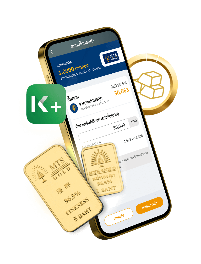 ซื้อ-ขายทองคำ(Gold) บน K PLUS - ธนาคารกสิกรไทย