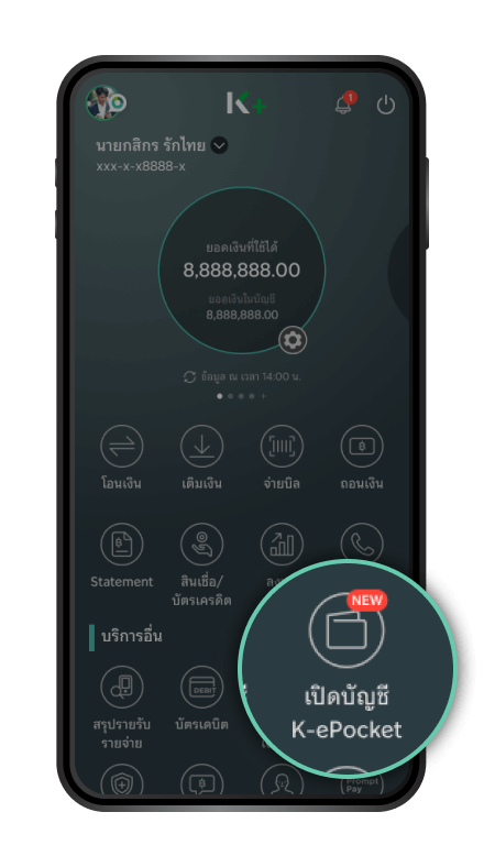 บัญชีเงินฝาก K-ePocket แยกกระเป๋าได้ ดอกเบี้ยสูง - ธนาคารกสิกรไทย