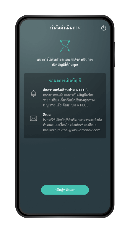 บัญชีเงินฝาก K-ePocket แยกกระเป๋าได้ ดอกเบี้ยสูง - ธนาคารกสิกรไทย