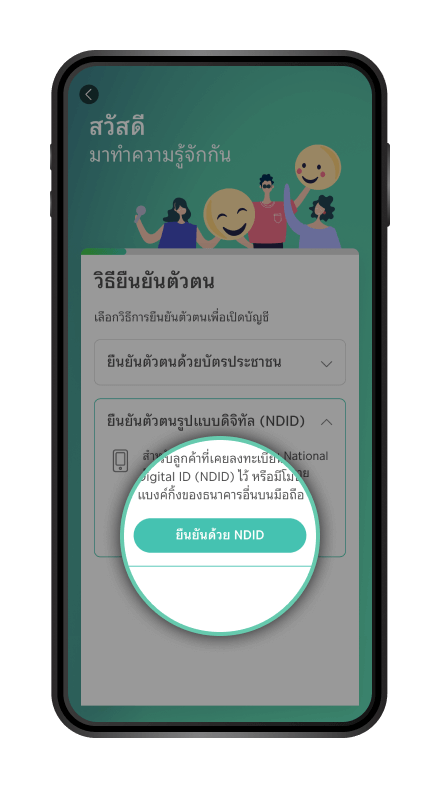 บัญชีเงินฝาก K-ePocket แยกกระเป๋าได้ ดอกเบี้ยสูง - ธนาคารกสิกรไทย