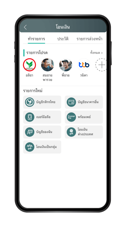บัญชีเงินฝาก K-ePocket แยกกระเป๋าได้ ดอกเบี้ยสูง - ธนาคารกสิกรไทย