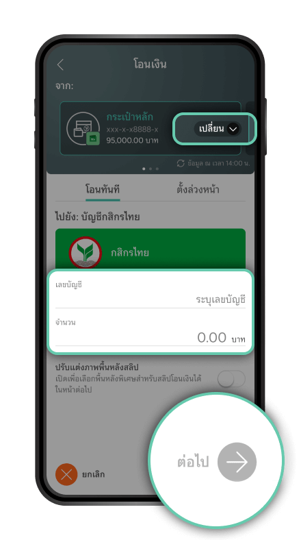 บัญชีเงินฝาก K-ePocket แยกกระเป๋าได้ ดอกเบี้ยสูง - ธนาคารกสิกรไทย