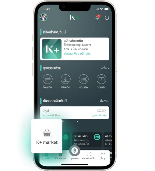 ไม่พลาดทุกโปรโมชันจากร้านดัง