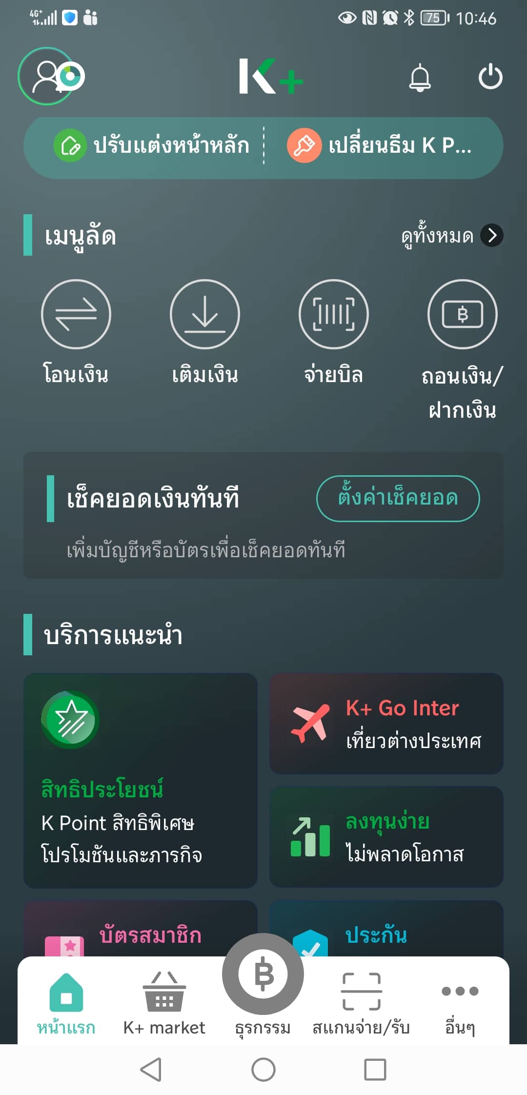 อื่นๆ