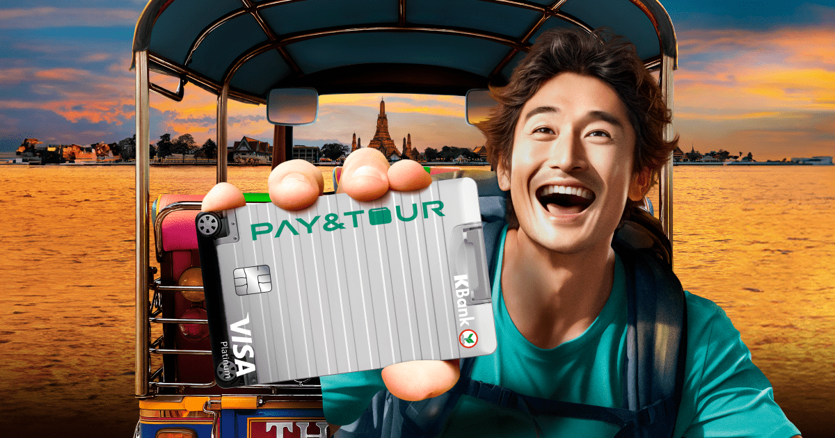 旅行者のためのPAY&TOUR プリペイドカードとEウォレット - カシコン銀行