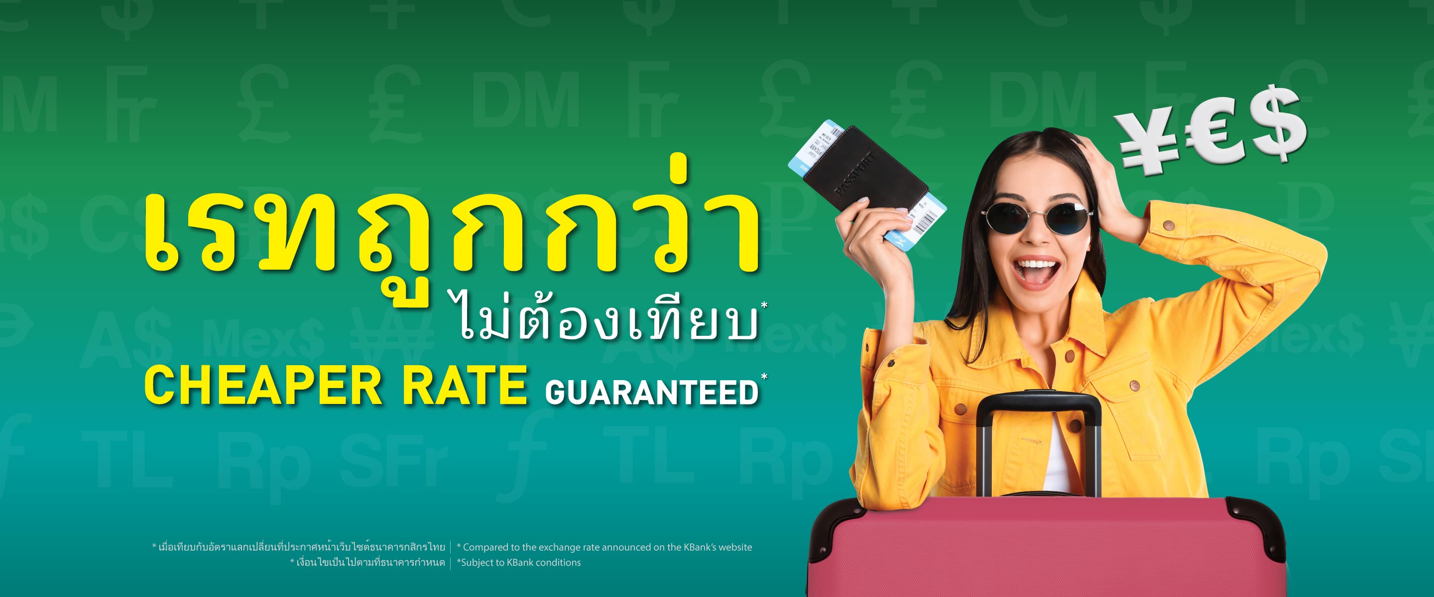 บริการแลกเงินตราต่างประเทศ KBank FX Mini Booth - ธนาคารกสิกรไทย