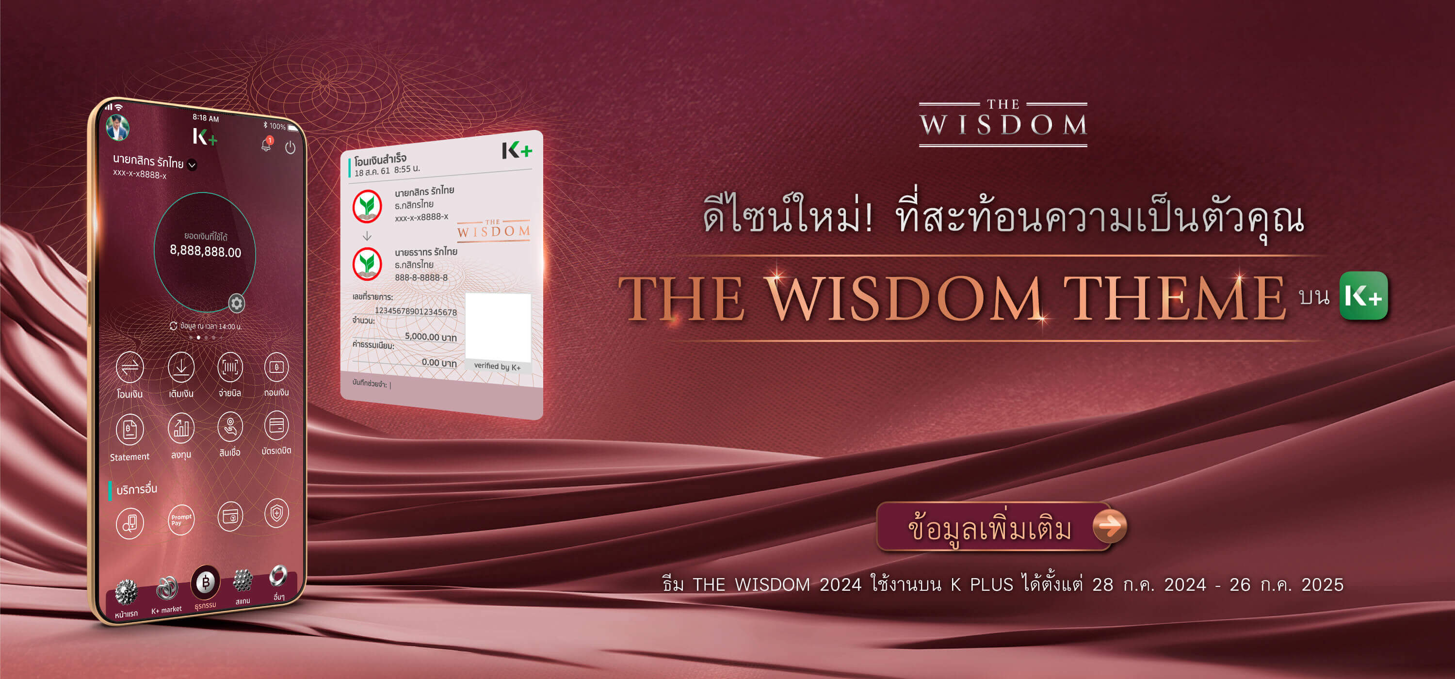 หน้าหลัก THE WISDOM เดอะวิสดอมกสิกรไทย - เดอะวิสดอมกสิกรไทย