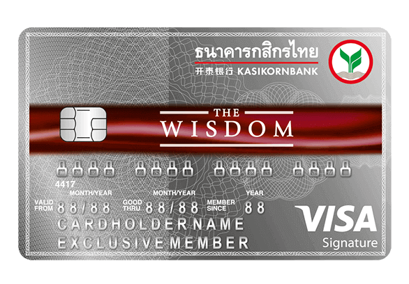 THE WISDOM HIGHLIGHT PRIVILEGE 2024 - THE WISDOM เดอะวิสดอมกสิกรไทย