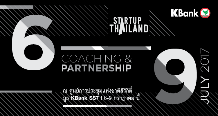 KBank : Startup Thailand 2017