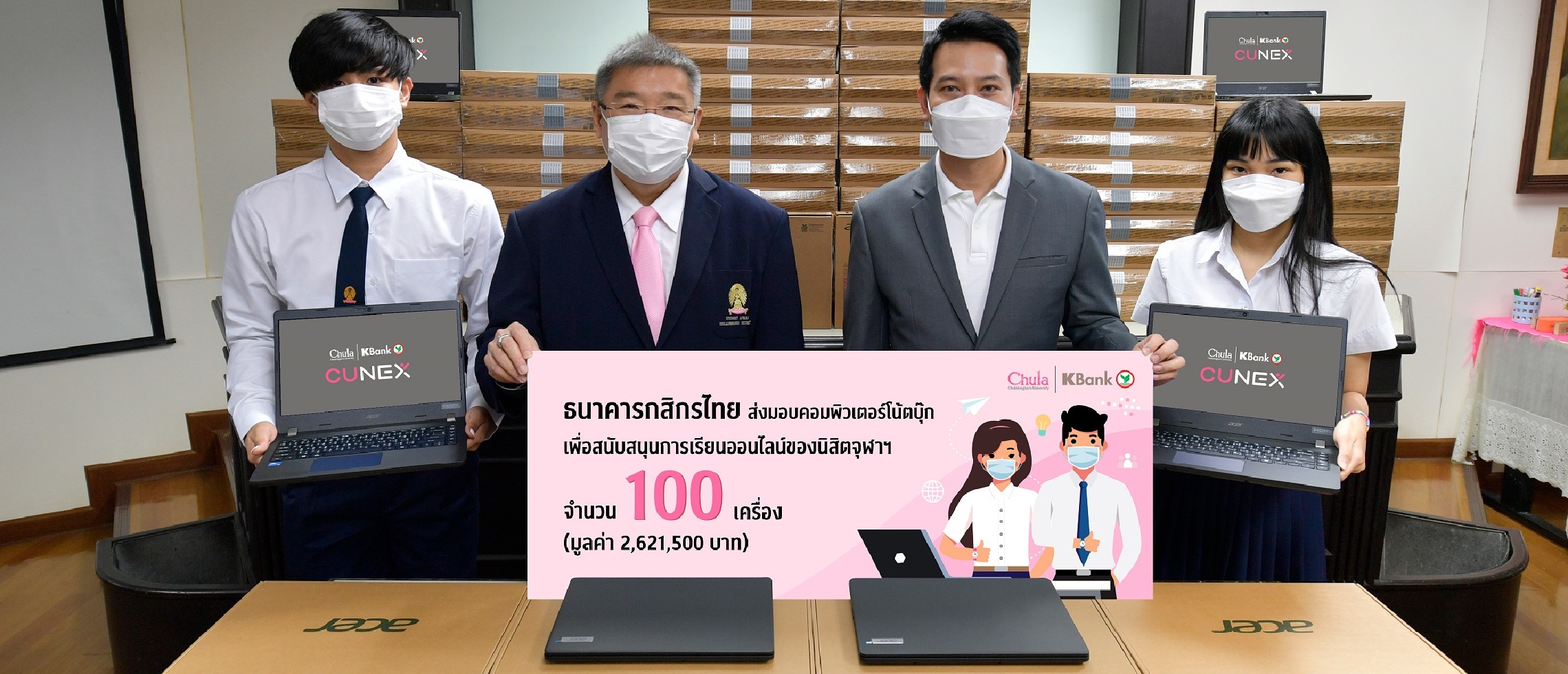 KBank presents 100 notebook computers to CU to help students gain ...