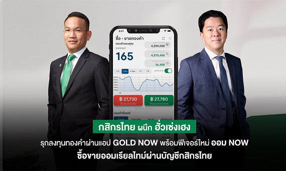 KBank and Hua Seng Heng target digital-era gold investors with launch ...