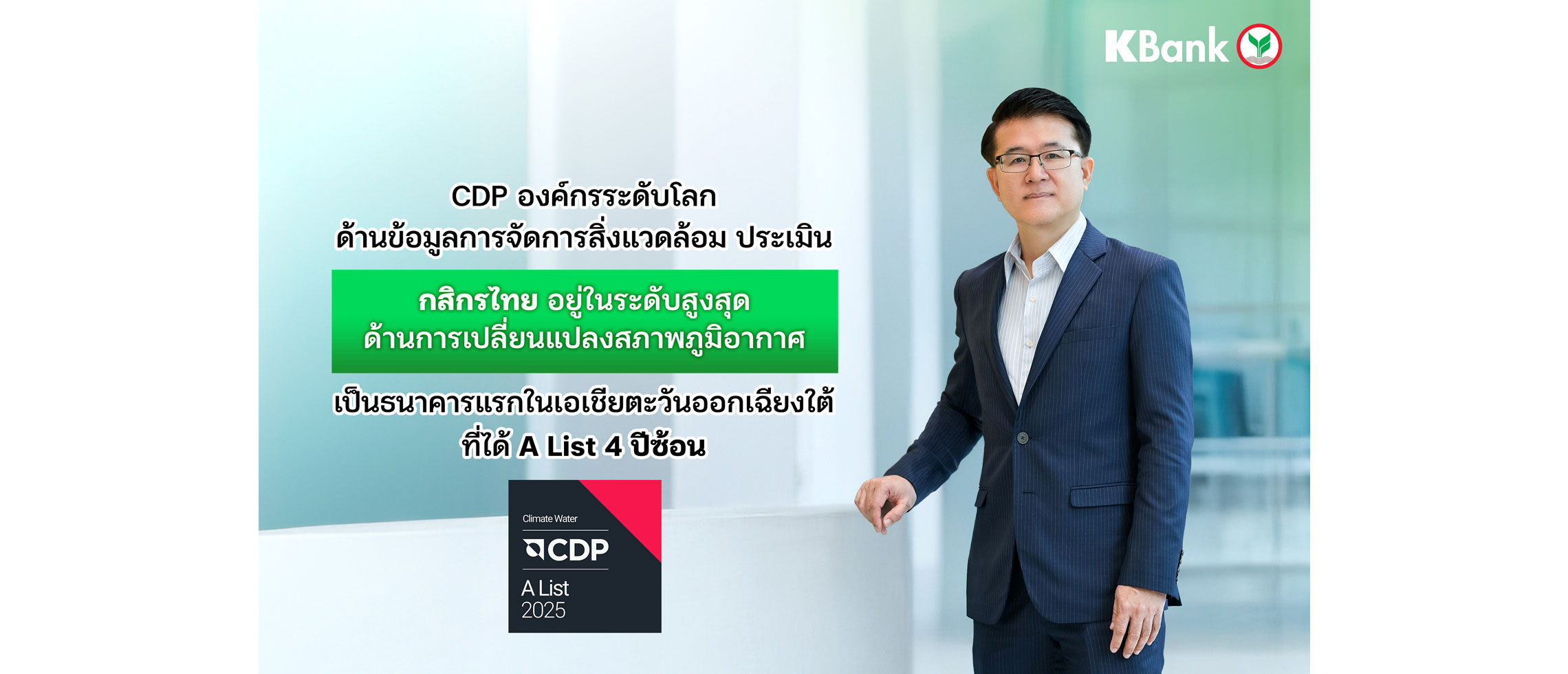 CDP, an international organization specializing in evaluating ...