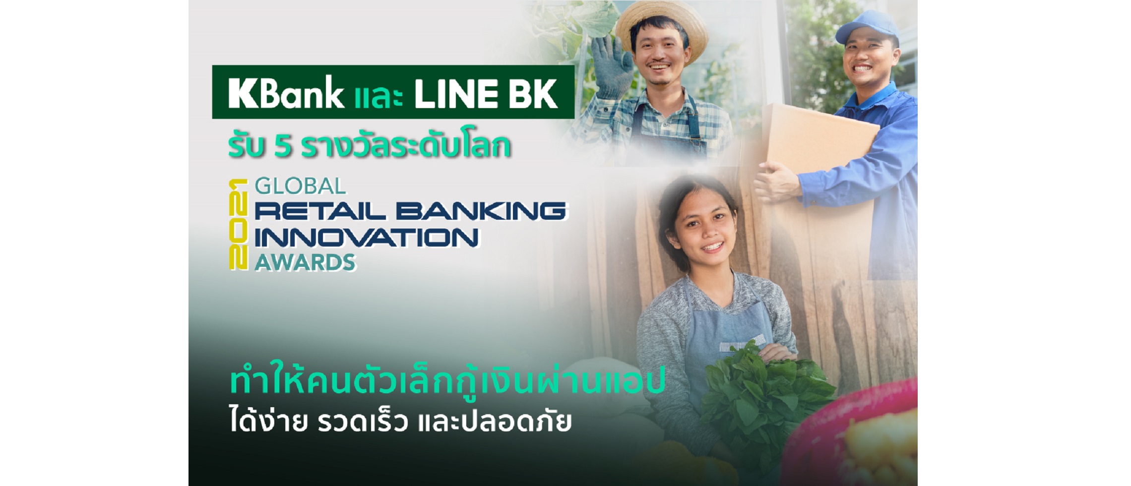 KBank and LINE BK garner five major awards from the Global Retail ...