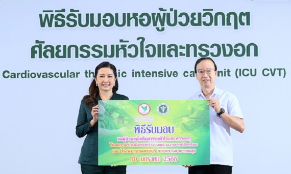 KBank supports construction of cardiovascular thoracic intensive care ...