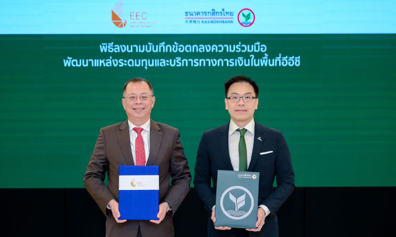 EECO and KBank signed the MOU to develop EEC fundraising venue and ...