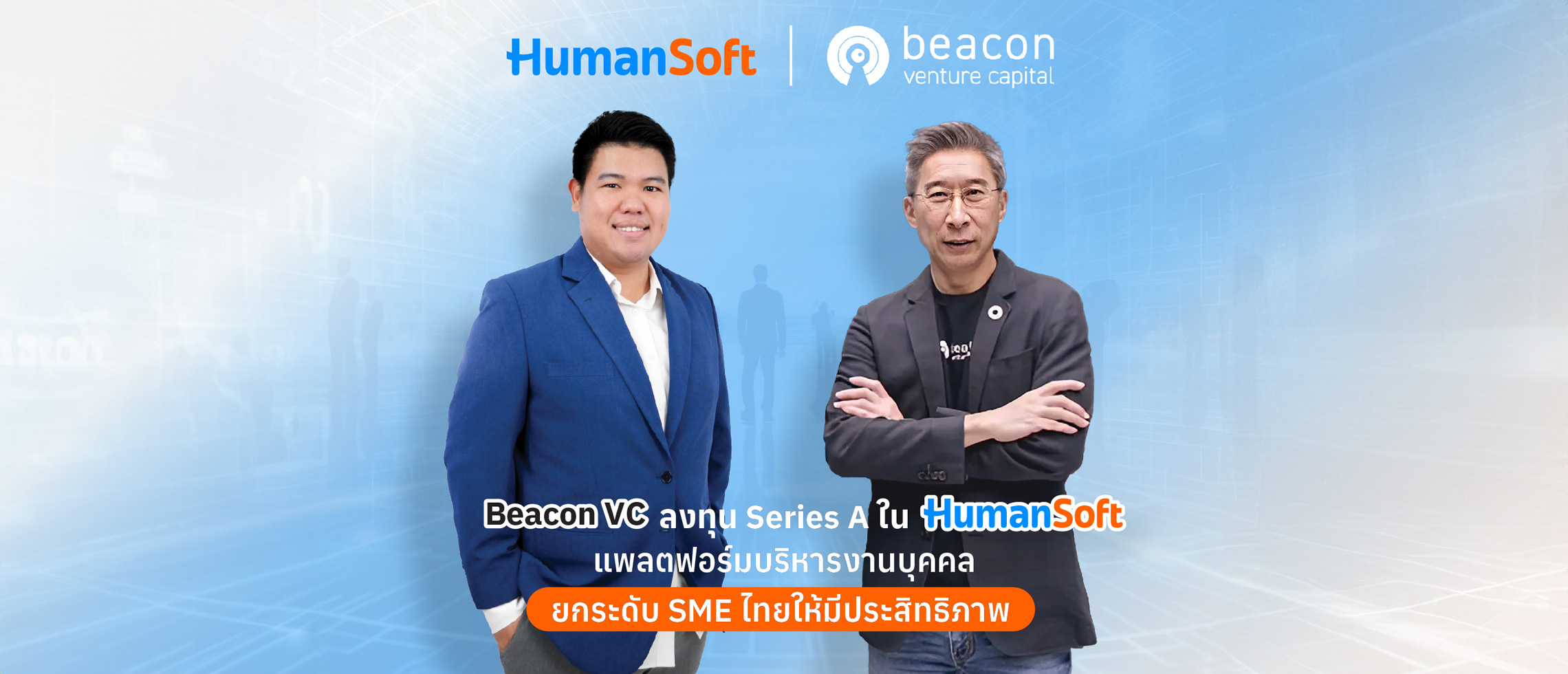 Beacon VC invests in Series A funding round of Thai startup HumanSoft to enhance efficiency of ...