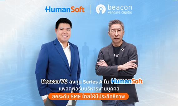 Beacon VC invests in Series A funding round of Thai startup HumanSoft ...