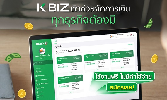 ­KBank unveils K BIZ – a digital banking platform that serves as a ...