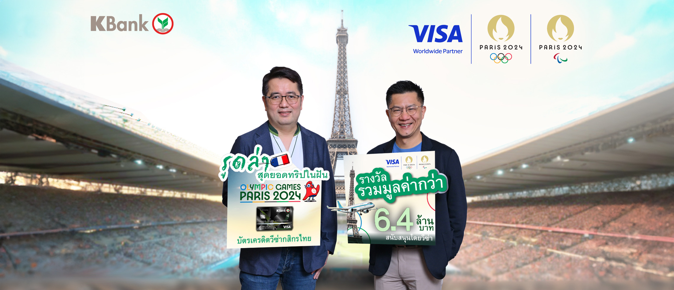KBank Visa Credit Card launches the grand campaign of the year, “Swipe ...